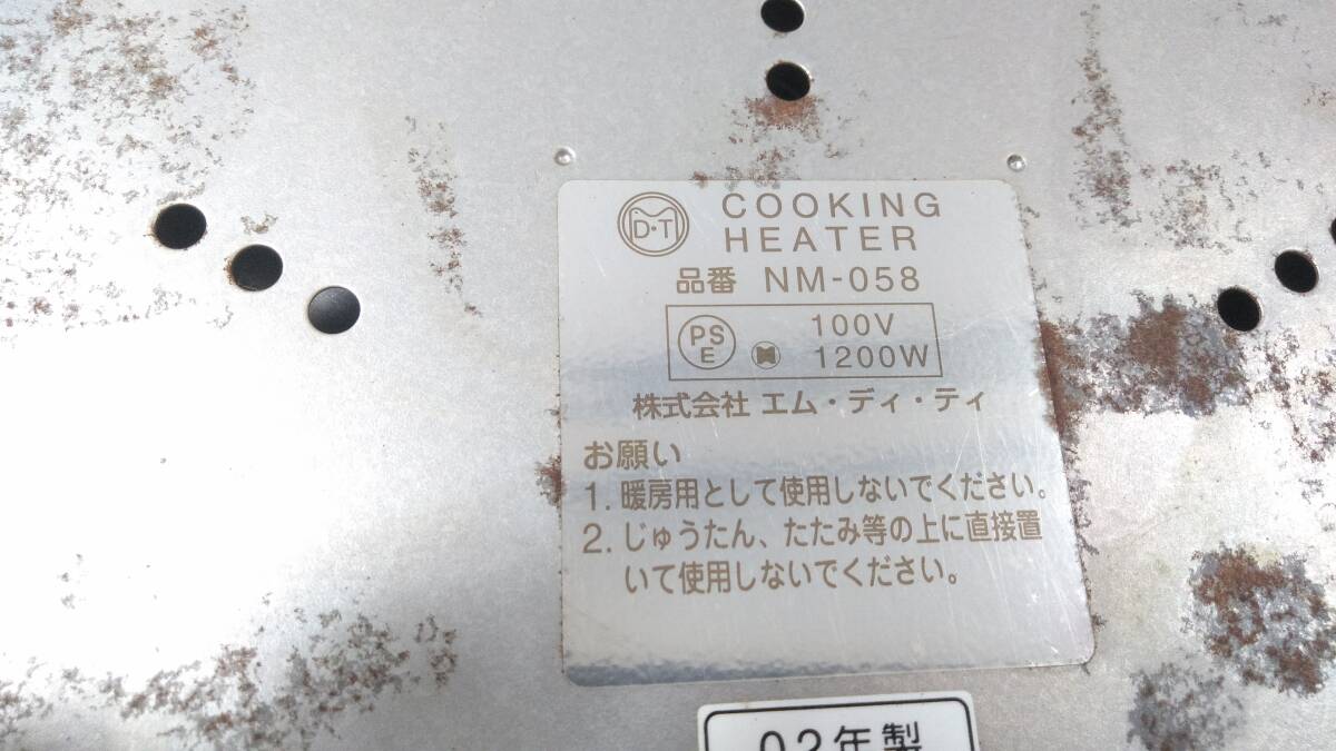 Yahoo!オークション - MDT クッキングヒーター NM-058 電磁調理器 調理...