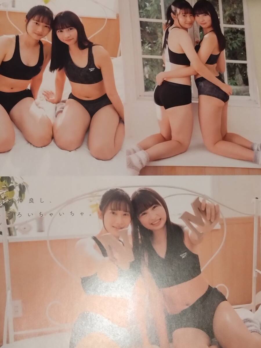 Yahoo!オークション - 165. JKアイドルなど 切り抜き 14ページ ...