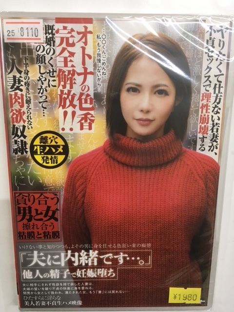 Yahoo!オークション - 人妻99 即決 雌穴生ハメ発情 夫に内緒です… 他...