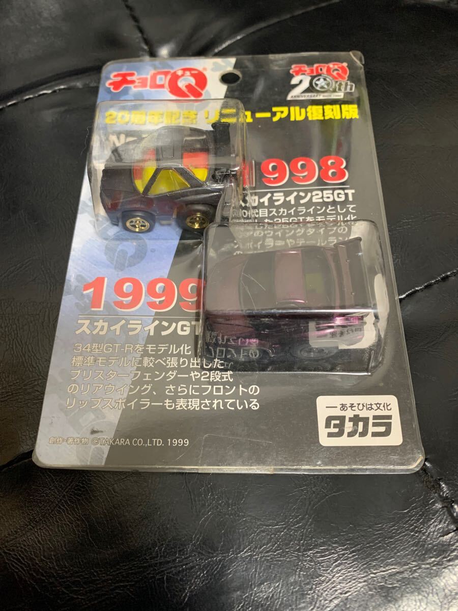 Yahoo!オークション - チョロQ 20周年記念 リニューアル 復刻版 No.10 ...