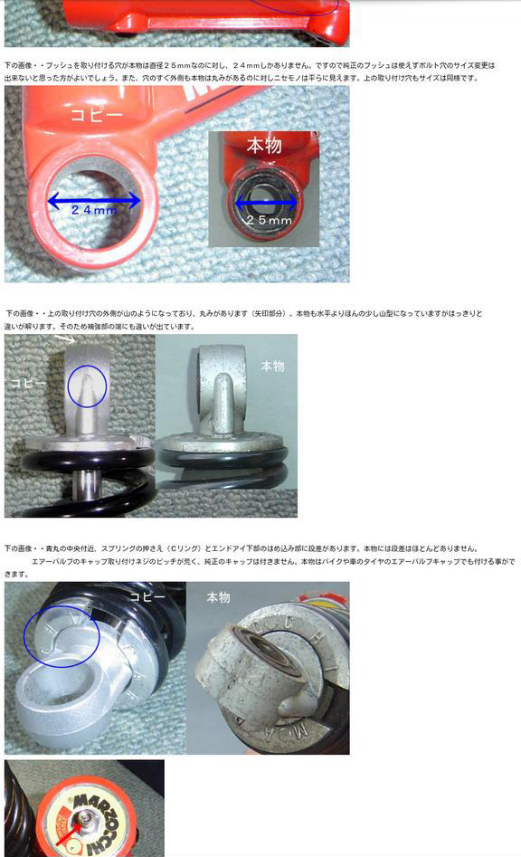 Yahoo!オークション - 参考 マルゾッキ 偽物の見分け方 Marzocchi AG4...