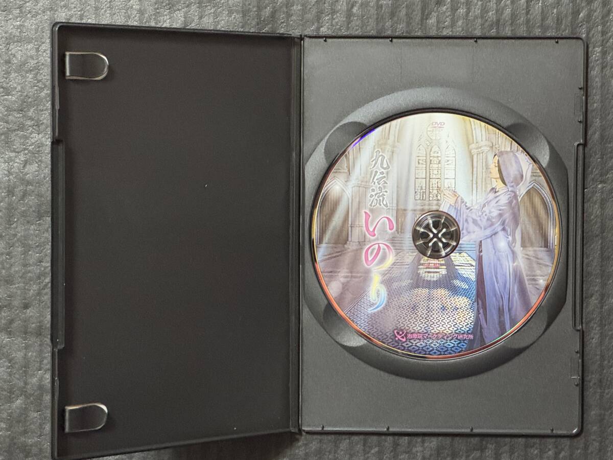Yahoo!オークション - 九伝流 いのり 本編DVD1枚 整体 カイロプラクテ...