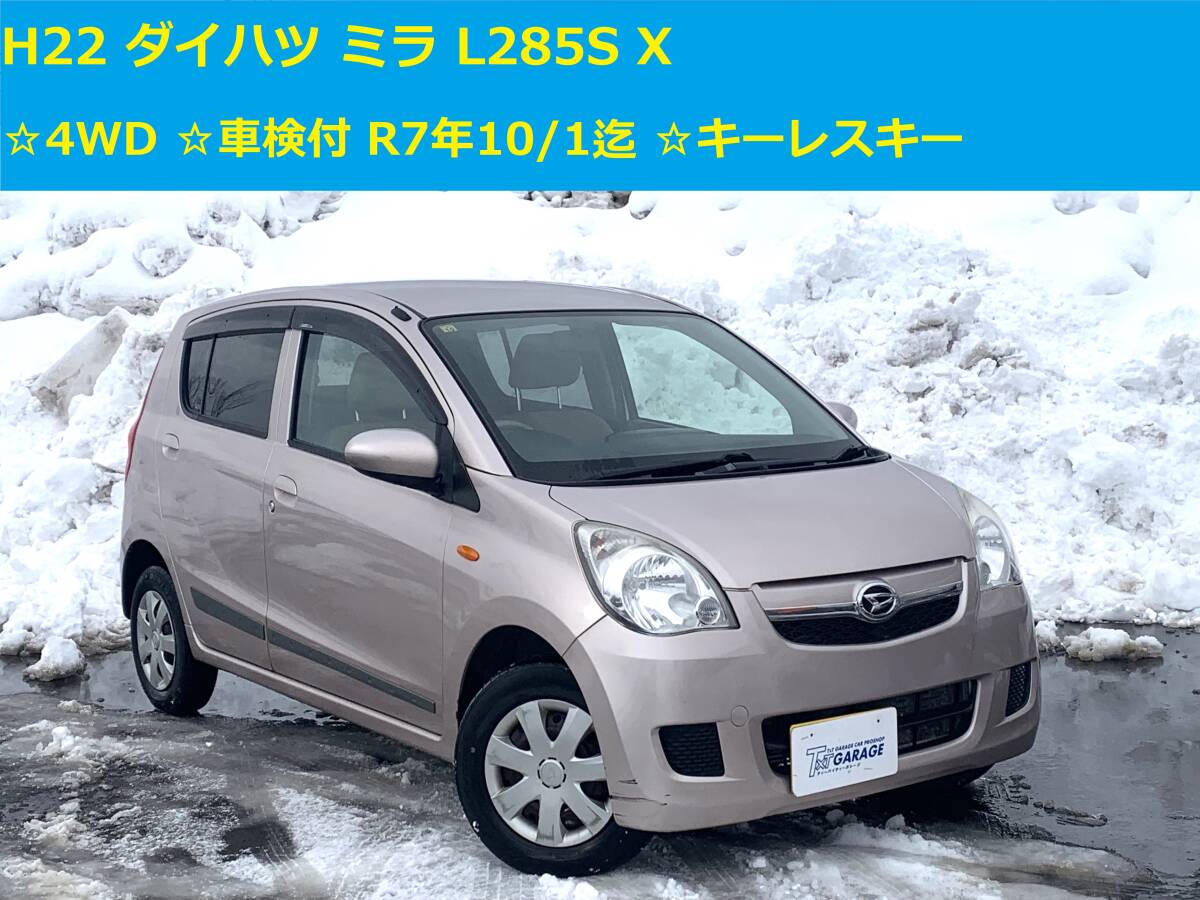 Yahoo!オークション - 青森発 H22 ダイハツ DAIHATSU ミラ L285S X 4WD...