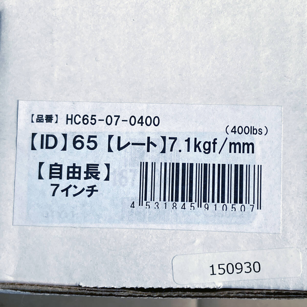 Yahoo!オークション - HYPERCO ハイパコ ID65 7inch 7.1kgf/mm ＜1本＞