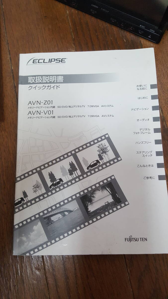 Yahoo!オークション - 【 ジャンク】 FUJITSU TEN ナビ AVN-V01 動作確...
