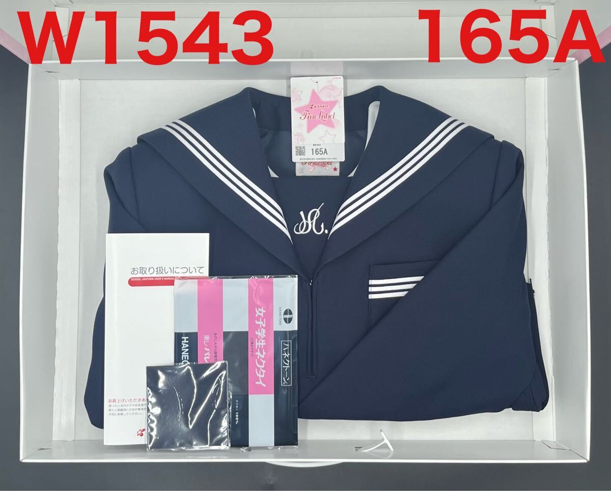 Yahoo!オークション - 【新品未使用】セーラー服上衣 紺 衿カフス 3本...