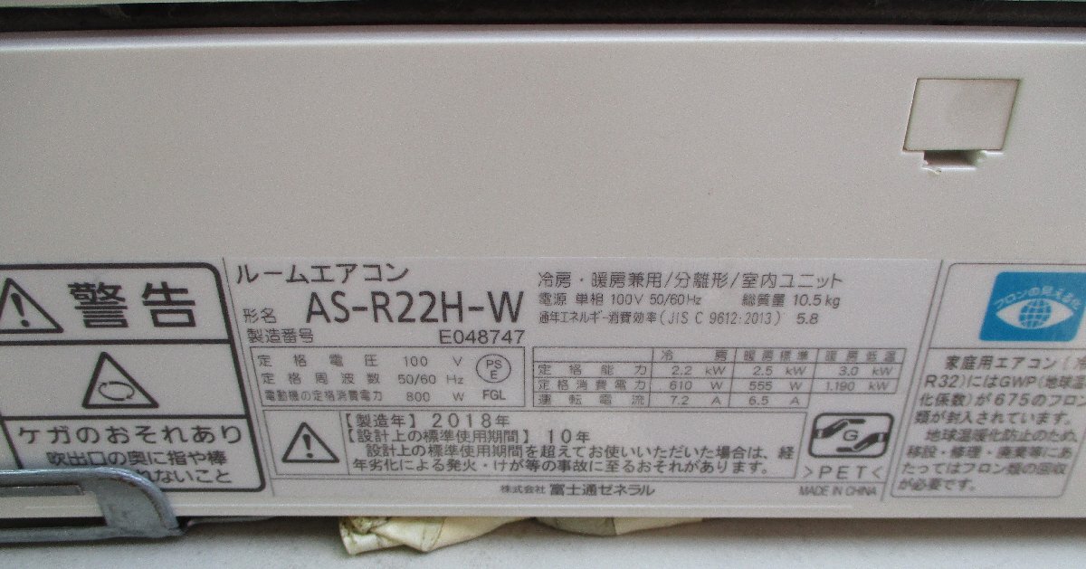 Yahoo!オークション - 富士通 FUJITSU AS-R22H-W nocriaインバーター...
