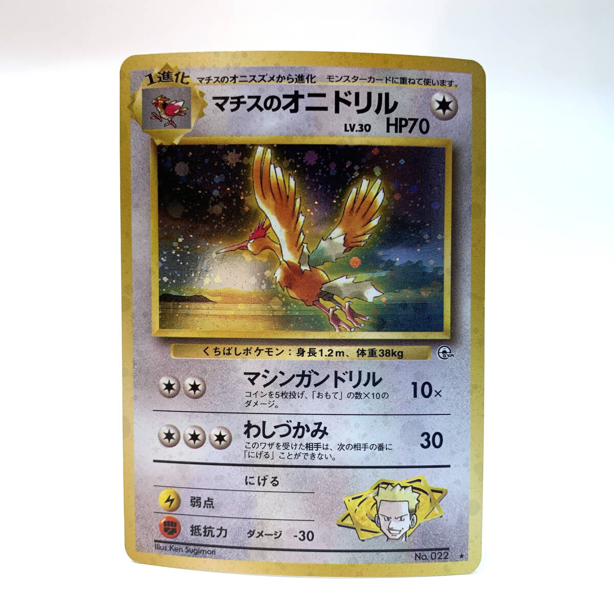 Yahoo!オークション - tu088 マチスのオニドリル LV.30 No.022 旧裏面 ...