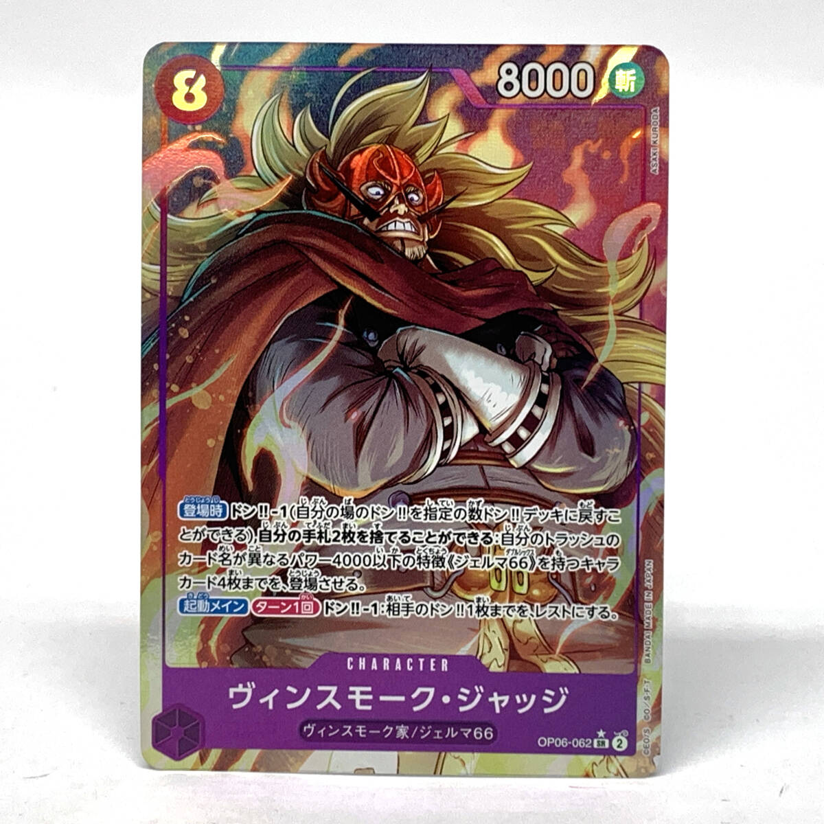 Yahoo!オークション - tu083 ワンピースカードゲーム ヴィンスモーク・...