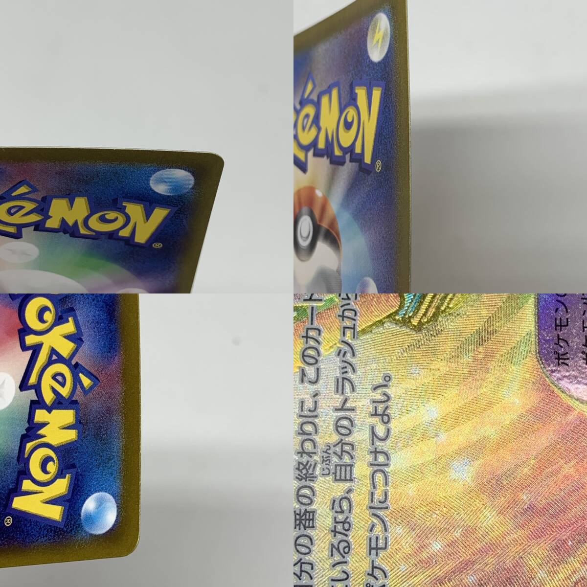 Yahoo!オークション - tu088 ポケモンカードゲーム 力の砂時計 094/064...