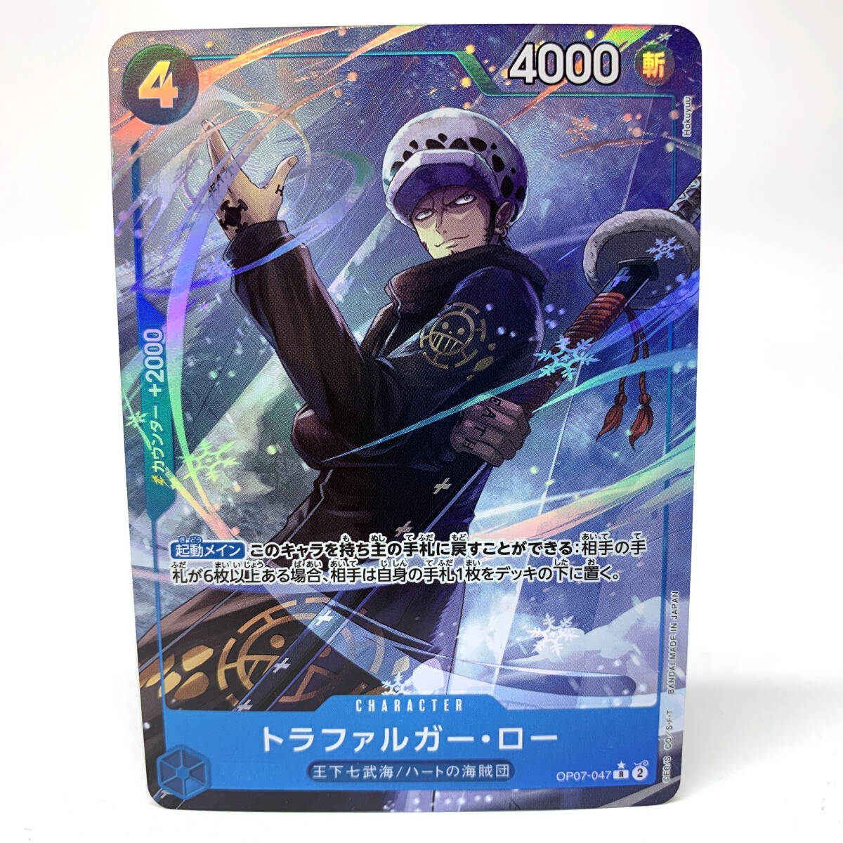 Yahoo!オークション - tu083 ワンピースカードゲーム トラファルガー・...