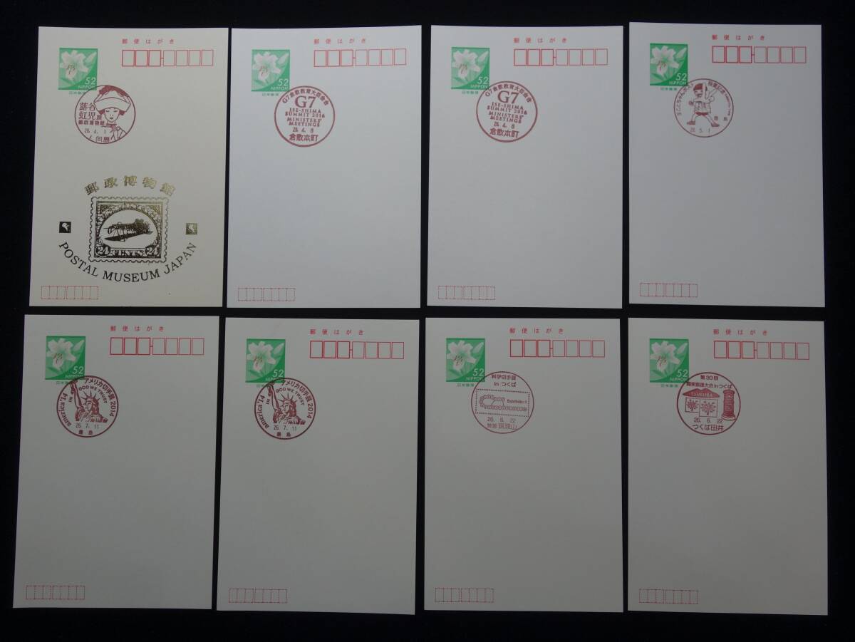 Yahoo!オークション - Y193 美品 風景印・記念印付き/葉書・はがき・ハ...