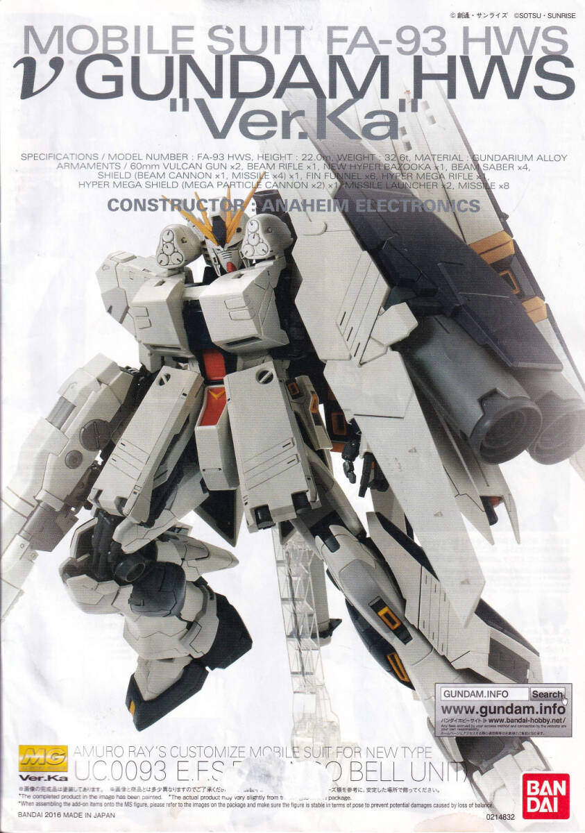 Yahoo!オークション - ガンプラ MG説明書 ニューガンダムHWS Ver.Ka