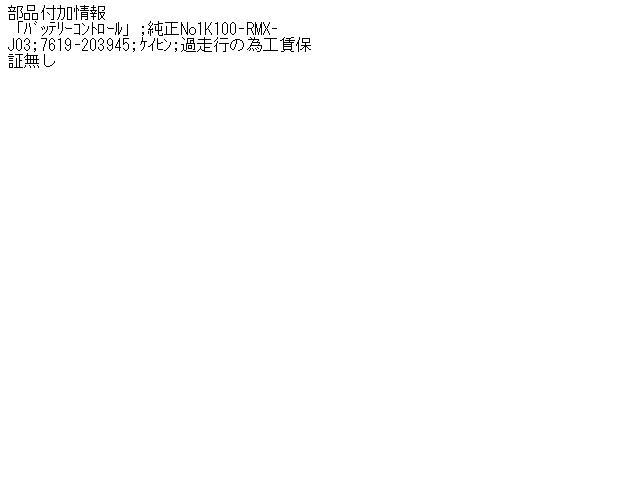 Yahoo!オークション - シビック DAA-FD3 バッテリーコントロール LDA N...