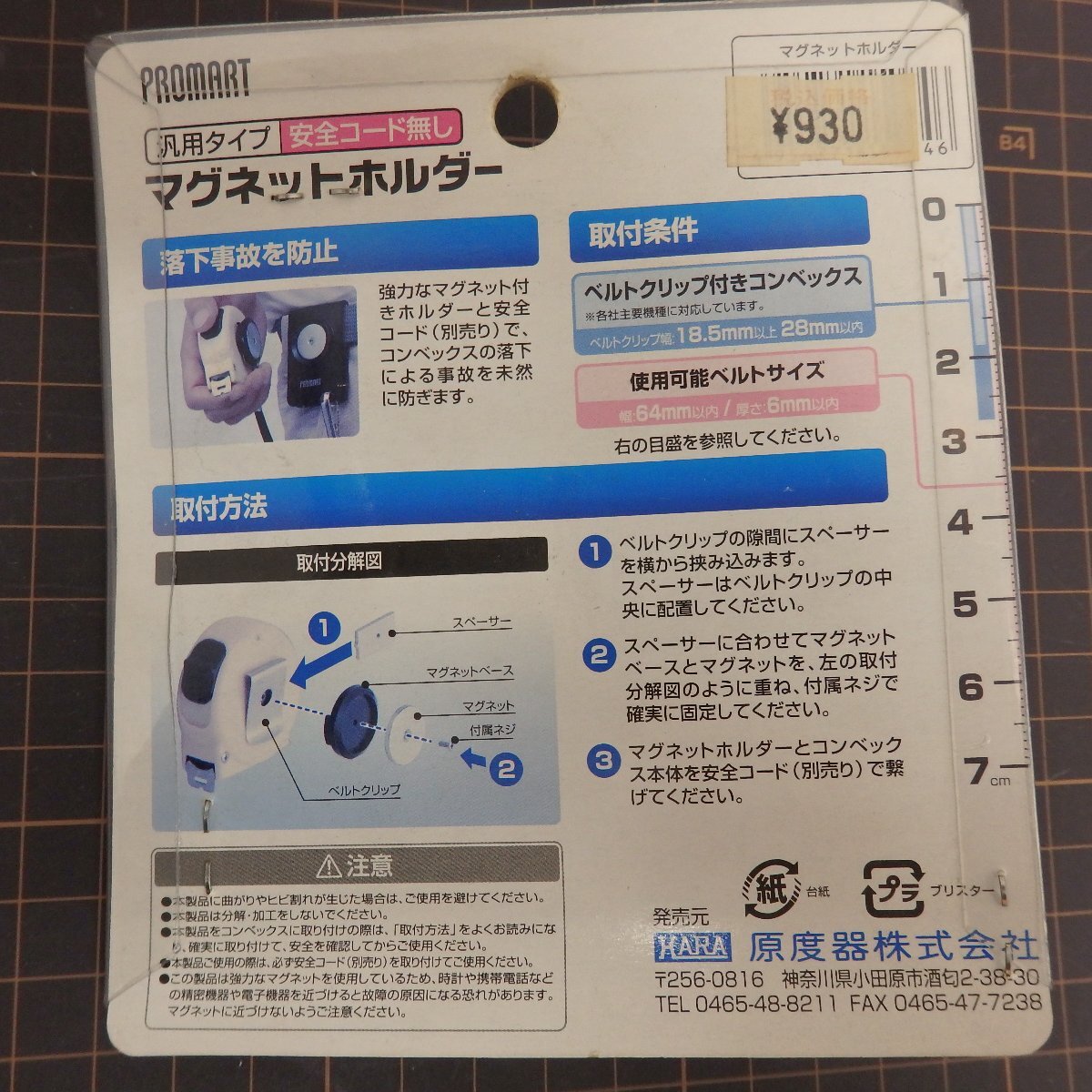 Yahoo!オークション - K303 【金物店在庫一掃】・シンワ MAX PROMART ...