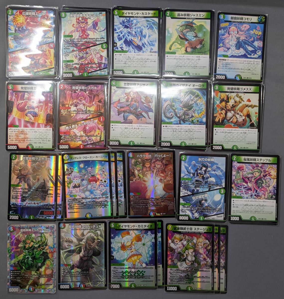 Yahoo!オークション - デュエマ DM24-EX1 19種61枚 龍后妖精エリカッチ...