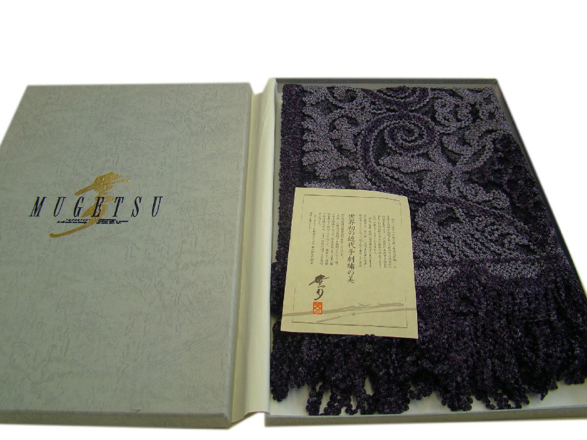 Yahoo!オークション - 時代屋 美品 大島紬 無月 ショール 正絹 MUGETU ...