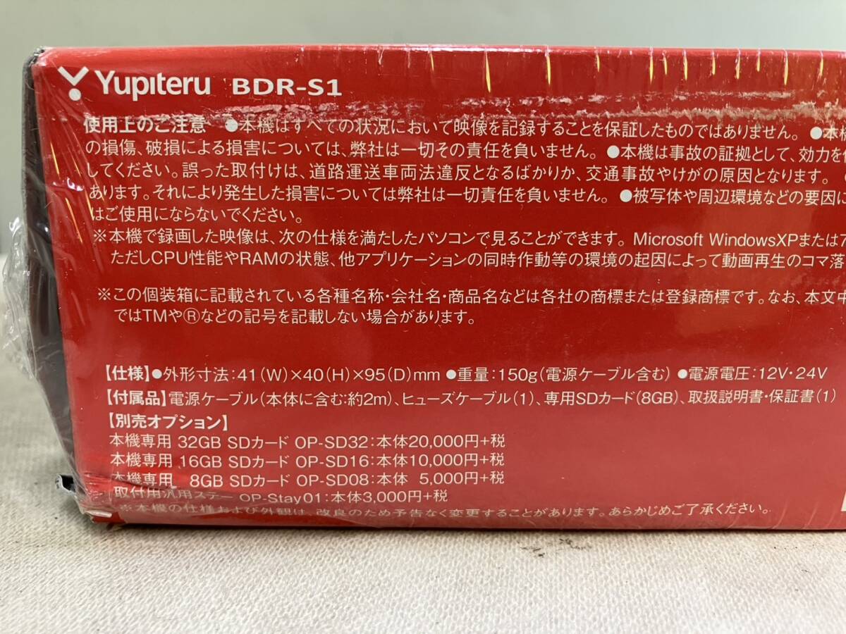 Yahoo!オークション - （71）未使用 YUPITERU ユピテル バイク専用 ド...