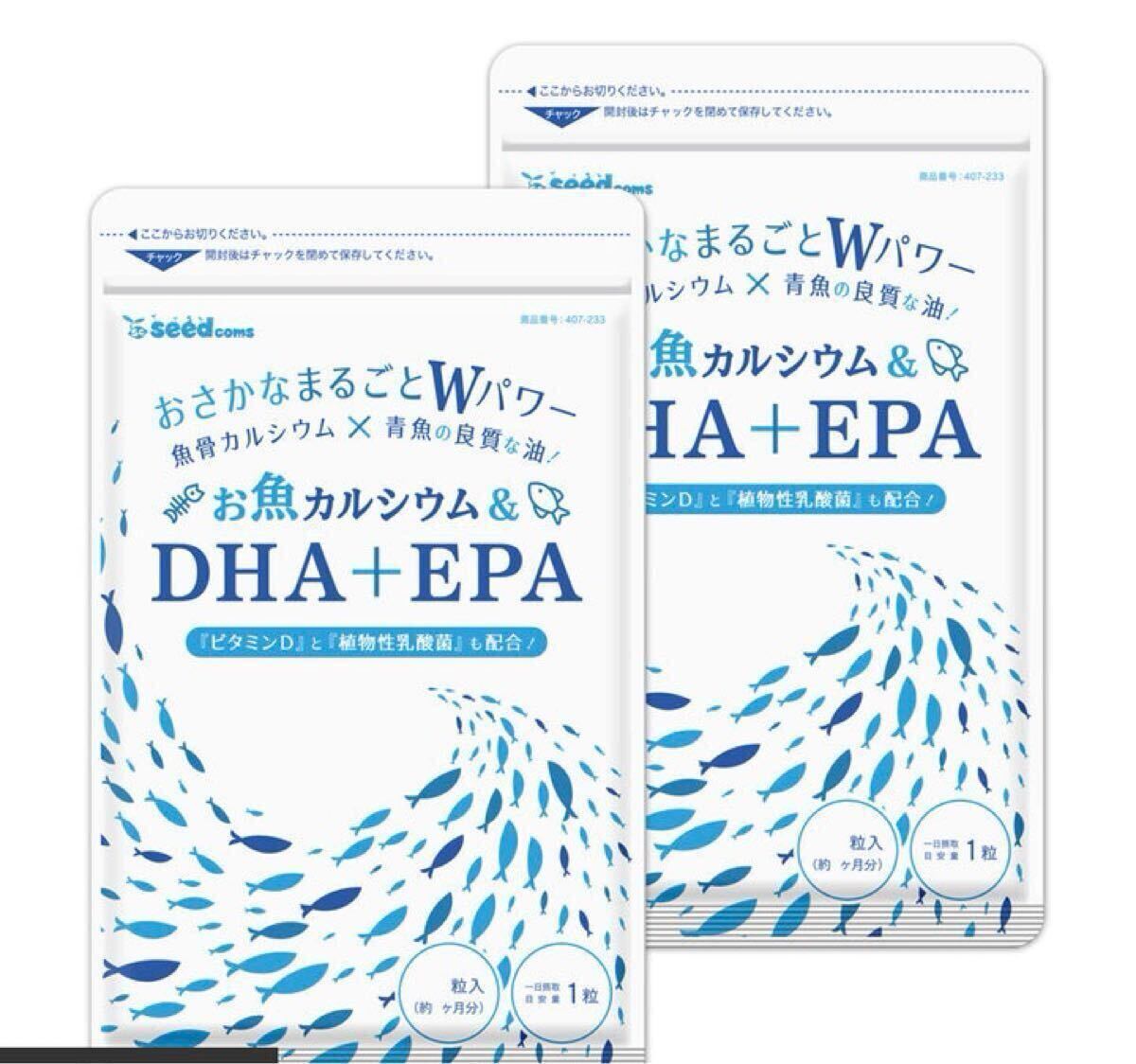 Yahoo!オークション - お魚カルシウム＆DHA＋EPA 6ヶ月分 シードコムス...