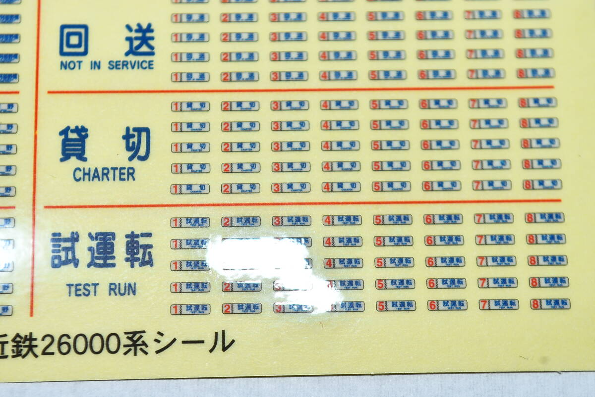 Yahoo!オークション - 【マイクロエース】 A9932/A9935 近鉄26000系 近...