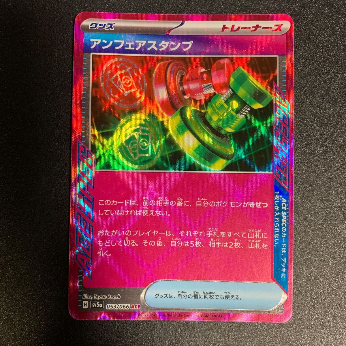 Yahoo!オークション - 【極美品】 アンフェアスタンプ ACE ポケモンカ...
