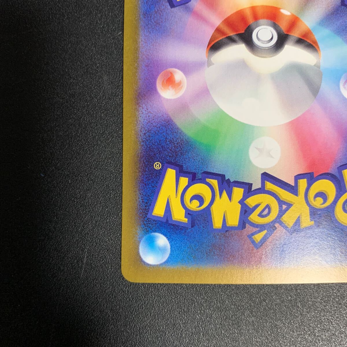 Yahoo!オークション - 【極美品】 アンフェアスタンプ ACE ポケモンカ...