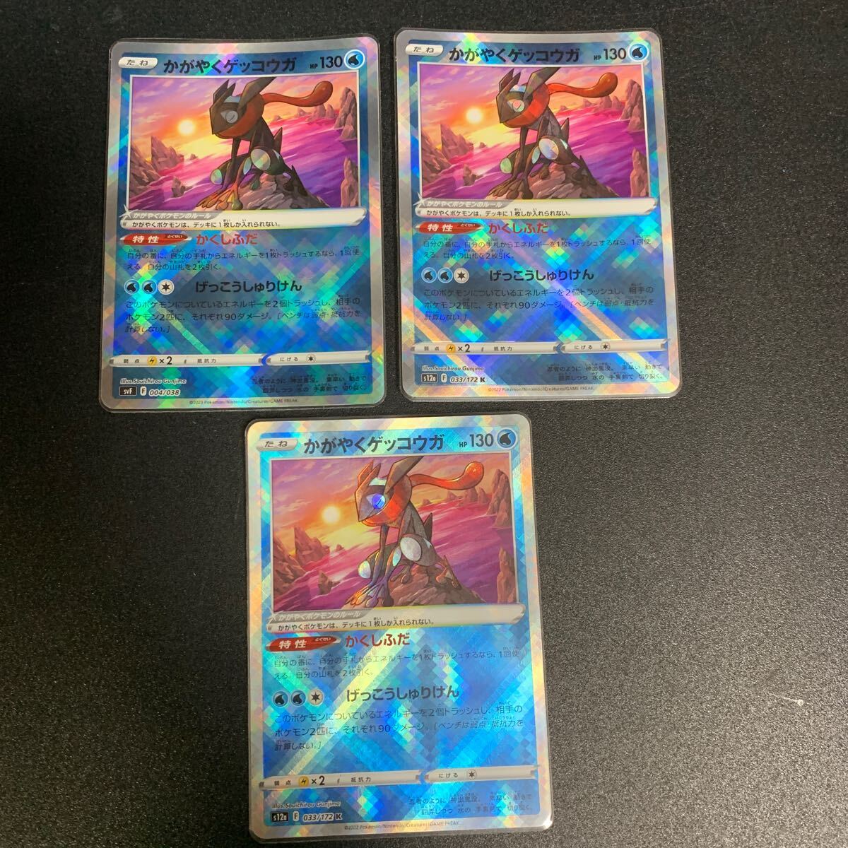 極 ポケモン カード かがやくゲッコウガ svF s12a かくしふだ キラ 3枚セット(まとめ売り)｜売買されたオークション情報、yahooの商品情報をアーカイブ公開 - オークファン ...