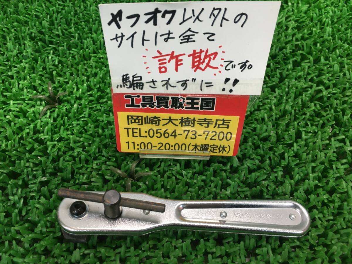 Yahoo!オークション - 【0907】KTC ブーツバンドツール AS401 ITZP6AUQ...