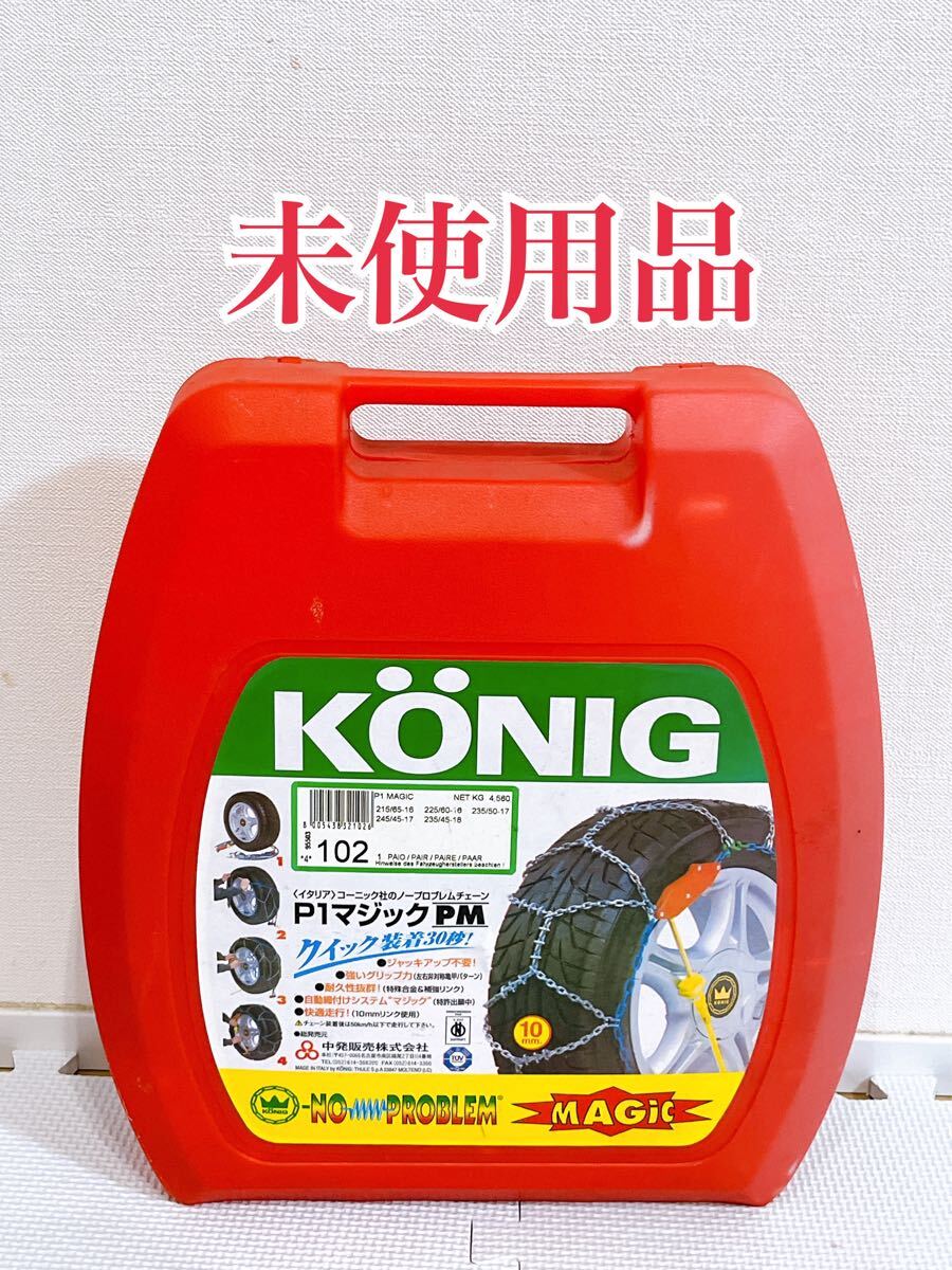 Yahoo!オークション - KONIG コーニック P1マジック PM-102 10mm コー...