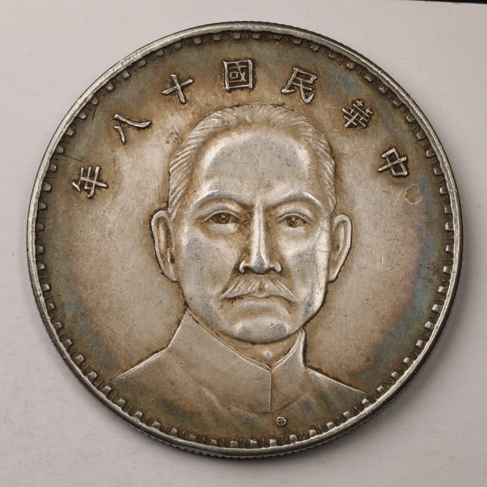 Yahoo!オークション - Y1213 中国銀貨/中華民國十八年/壹圓/孫像/帆船/...
