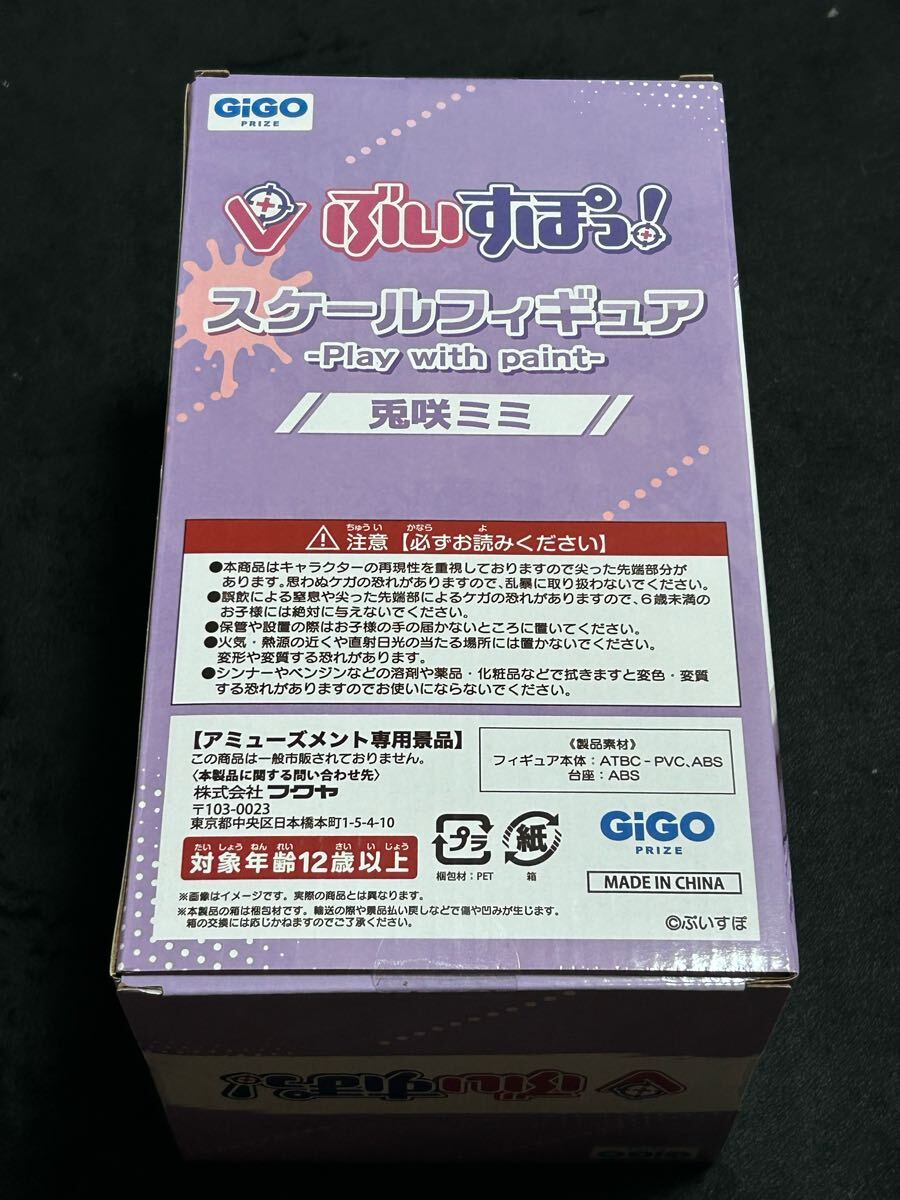 Yahoo!オークション - ぶいすぽっ スケールフィギュア Play with paint...