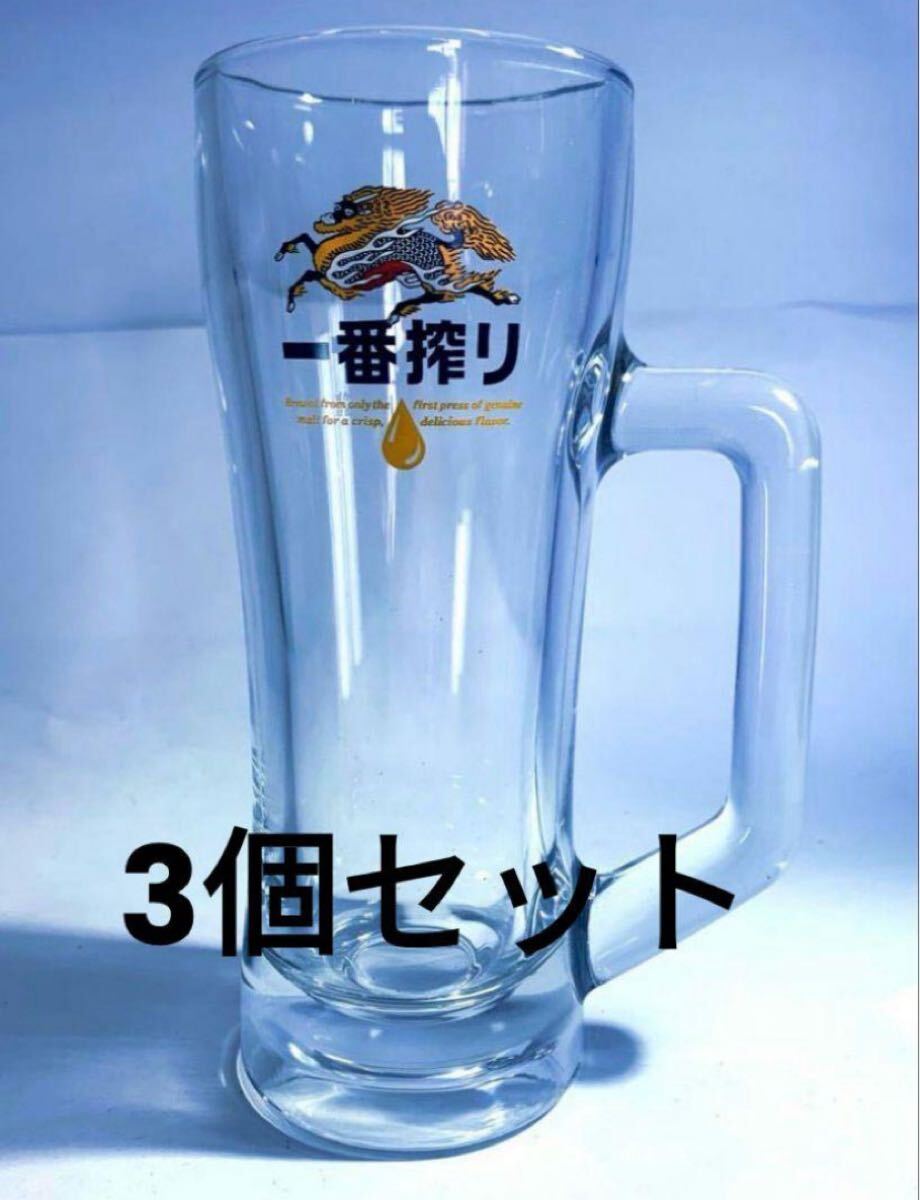 Yahoo!オークション - 麒麟 キリン 一番搾りビールジョッキ 中 380ml 3...
