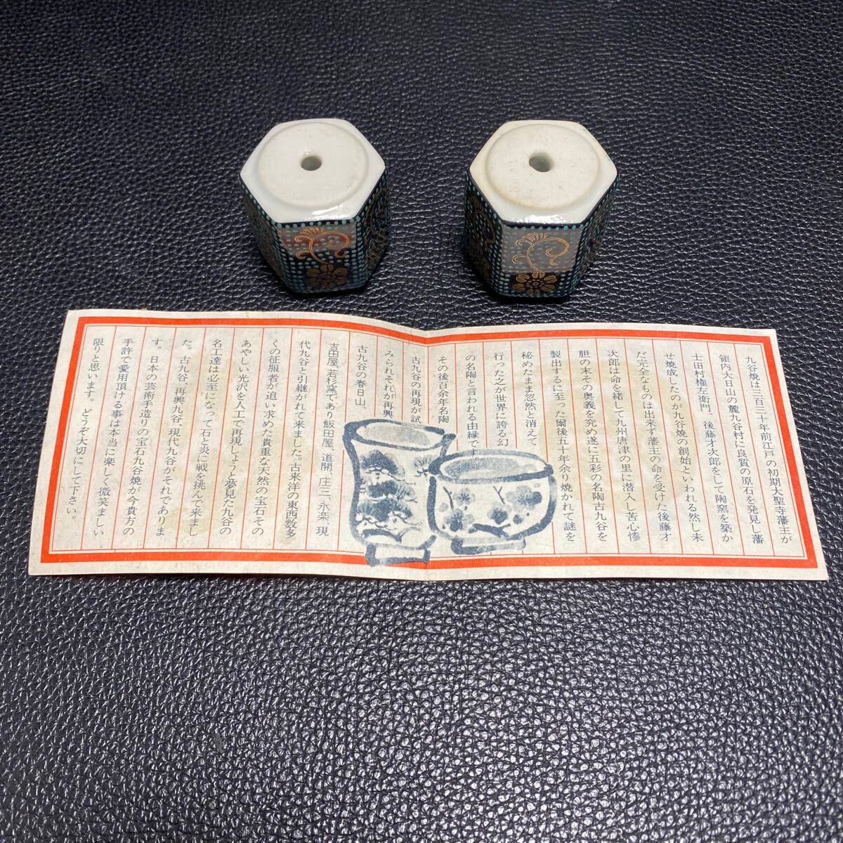 Yahoo!オークション - A287 ジャンク1円スタート 風鎮各種おまとめ サ...