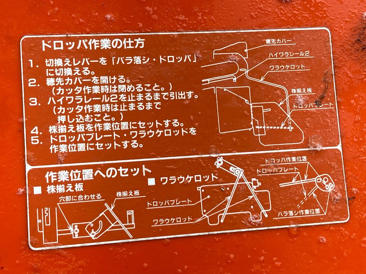 Yahoo!オークション - 【滋賀発】 コンバイン クボタ SR-J3 ドロッパー