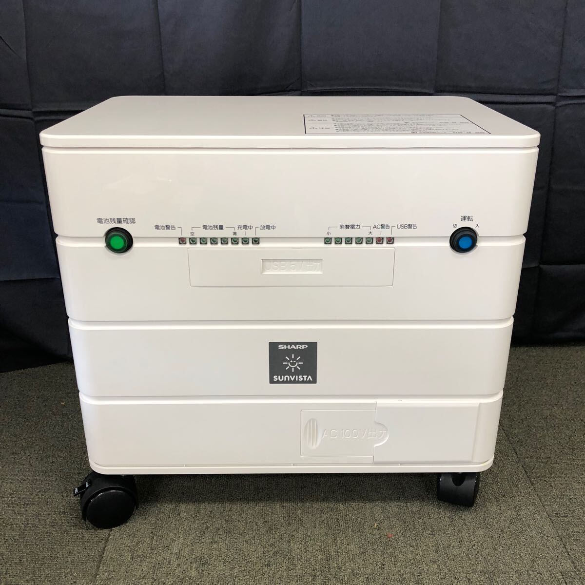 Yahoo!オークション - 未使用 SHARP シャープ ポータブルリチウムイオ...