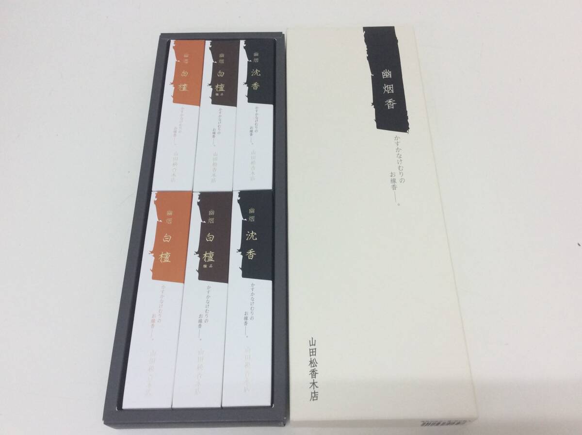 Yahoo!オークション - 0492 新品未使用 幽烟香 線香 山田松香木店 沈...
