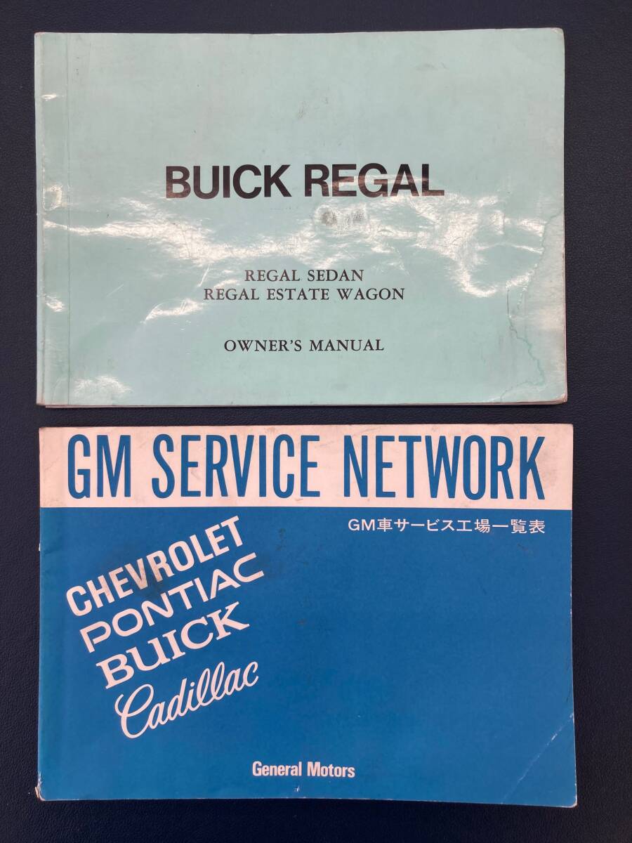 A-0133 1992年 ビュイック リーガルワゴン オーナーズマニュアル GM車サービス工場一覧表 BUICK REGAL Owner's Manual 取説 取扱説明書(カタログ、パーツ ...