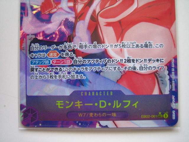 Yahoo!オークション - ワンピースカード SEC モンキー・D・ルフィ ...