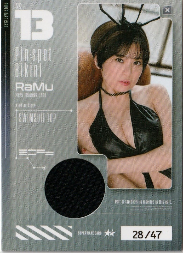 Yahoo!オークション - 【Hit’s RaMu~2025~】28/47 ピンスポビキニカー...