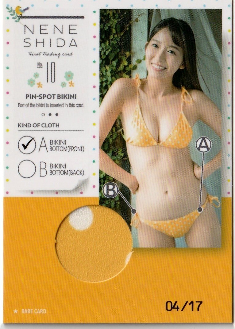 日本代購代標第一品牌【樂淘letao】－17枚限定【Hit's 志田音々】4/17 ピンスポビキニカード10(パンティフロント) ファースト・トレーディングカード
