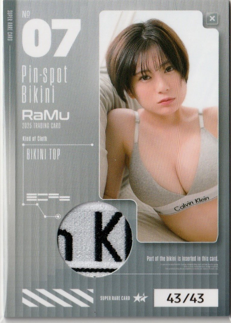 Yahoo!オークション - 【Hit’s RaMu~2025~】43/43 ピンスポビキニカー...