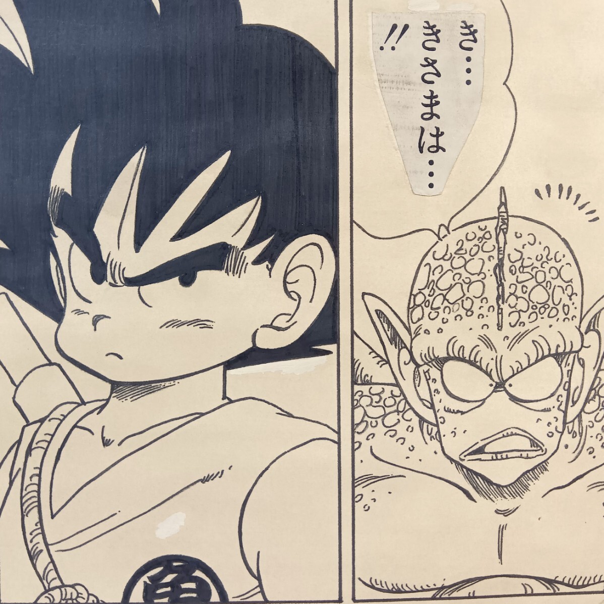 手描き保証/ドラゴンボール】鳥山明 手描き生原稿 生原画 【模写 手描き保証/ドラゴンボール】鳥山明 手描き生原稿 生原画 【模写