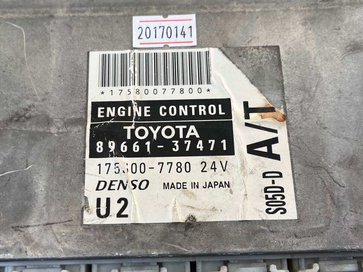 Yahoo!オークション - 横浜市発 HINO デュトロ ダイナ エンジンコンピ...