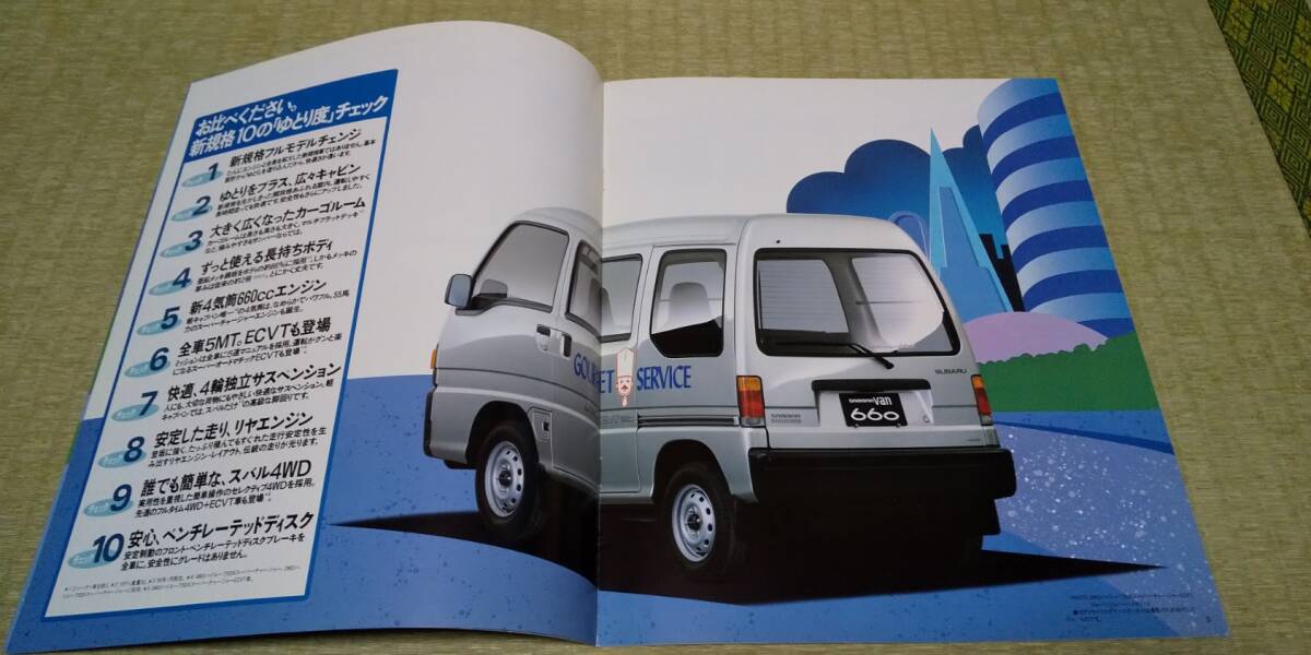 Yahoo!オークション - KV4 KV3-EN07 SAMBAR サンバーバン660 カタログ