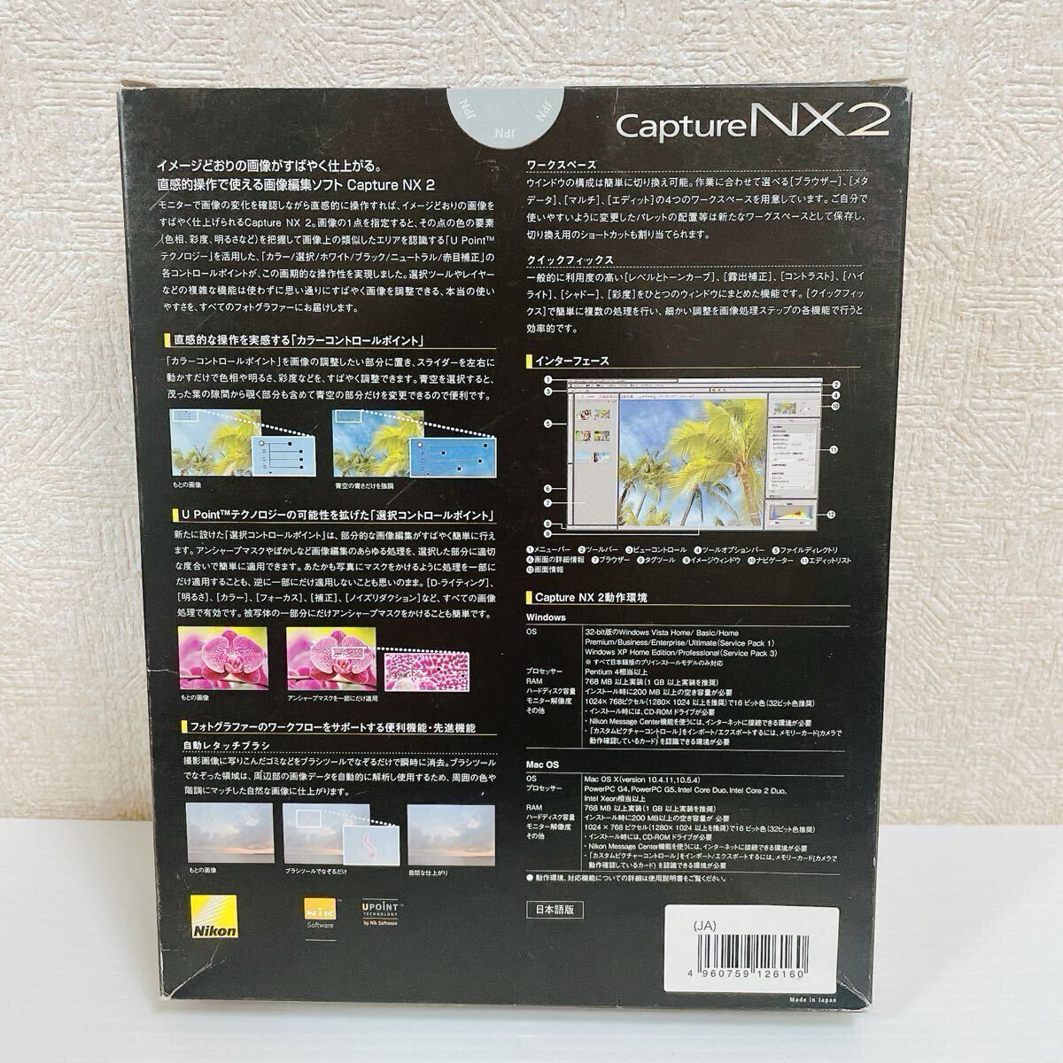 Yahoo!オークション - 未開封品 Nikon capture NX2 画像編集ソフト ニ...