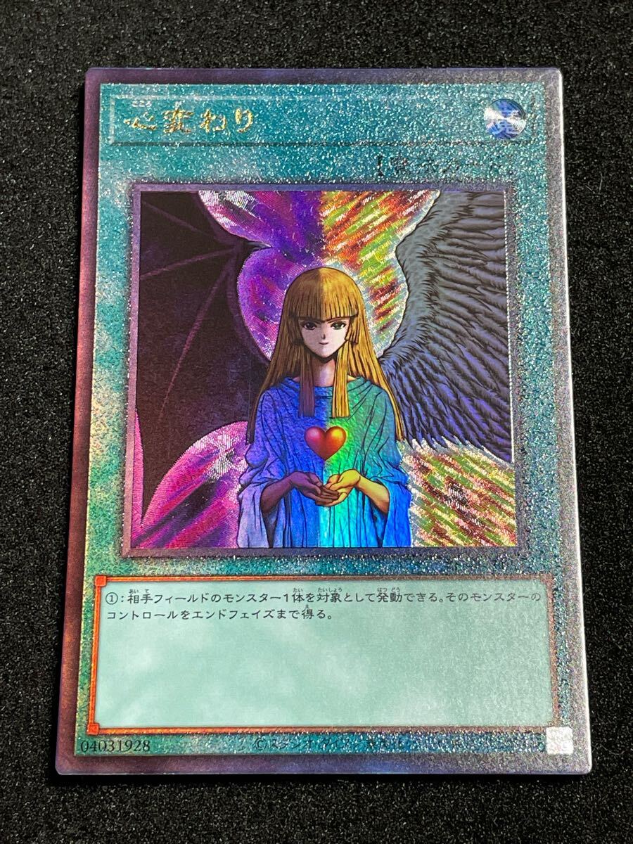 Yahoo!オークション - 心変わり レリーフ アルティメットレア RC04-JP0...