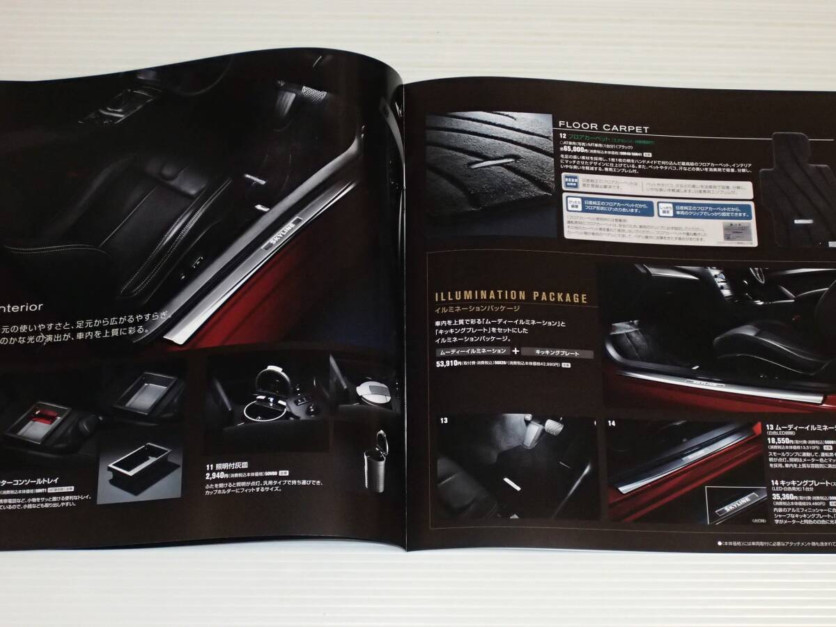 Yahoo!オークション - 【カタログのみ】日産 スカイライン クーペ CKV3...