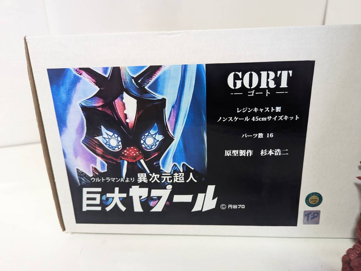 Yahoo!オークション - 【超希少 】 巨大ヤプール 0114T GORT ゴート 杉...