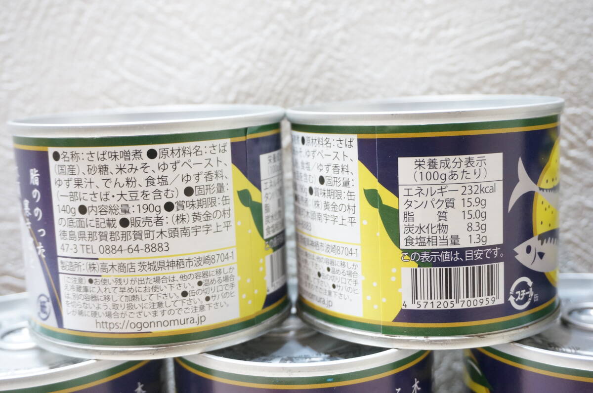 Yahoo!オークション - 【N31.O】大量 24缶 まとめ売り 国産 寒さば 木...