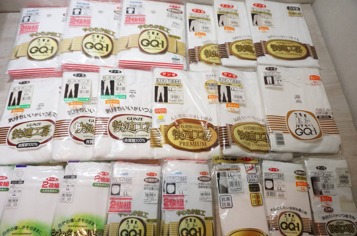 Yahoo!オークション - 【J31.O】超大量 メンズ インナーウエア 20点 LL...